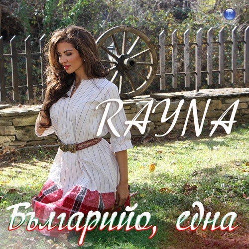 Best Bulgarian Folk Music singles of 2020 - Rate Your Music